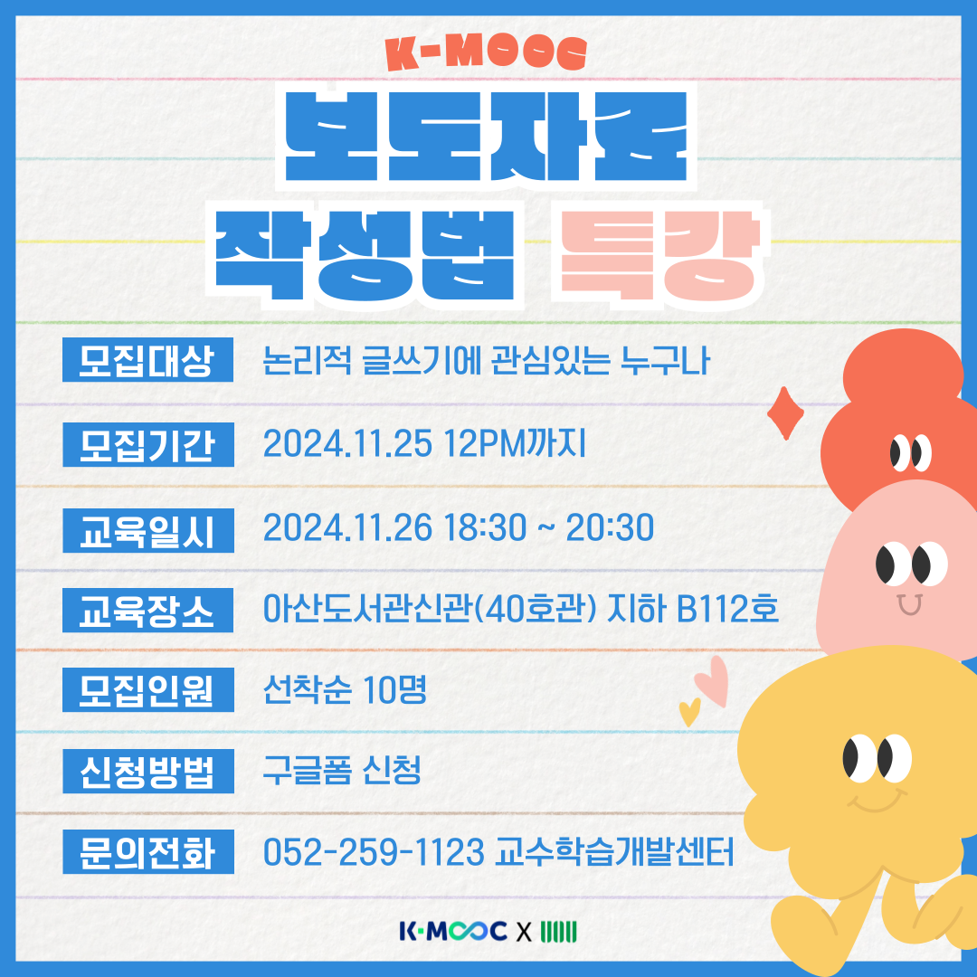 울산대학교 UCLASS